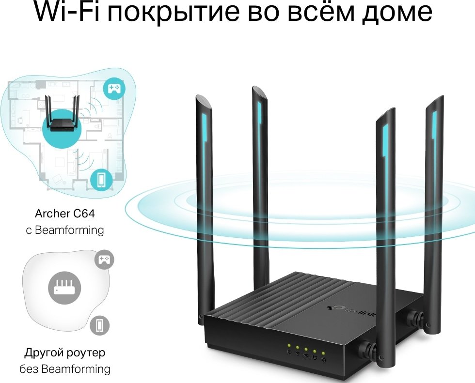 Роутер TP-Link Archer C64 купить | ELMIR - цена, отзывы, характеристики